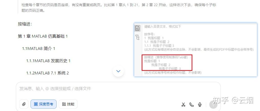 关于快速给pdf书籍添加目录标签的记录 - QuickOutline - 知乎