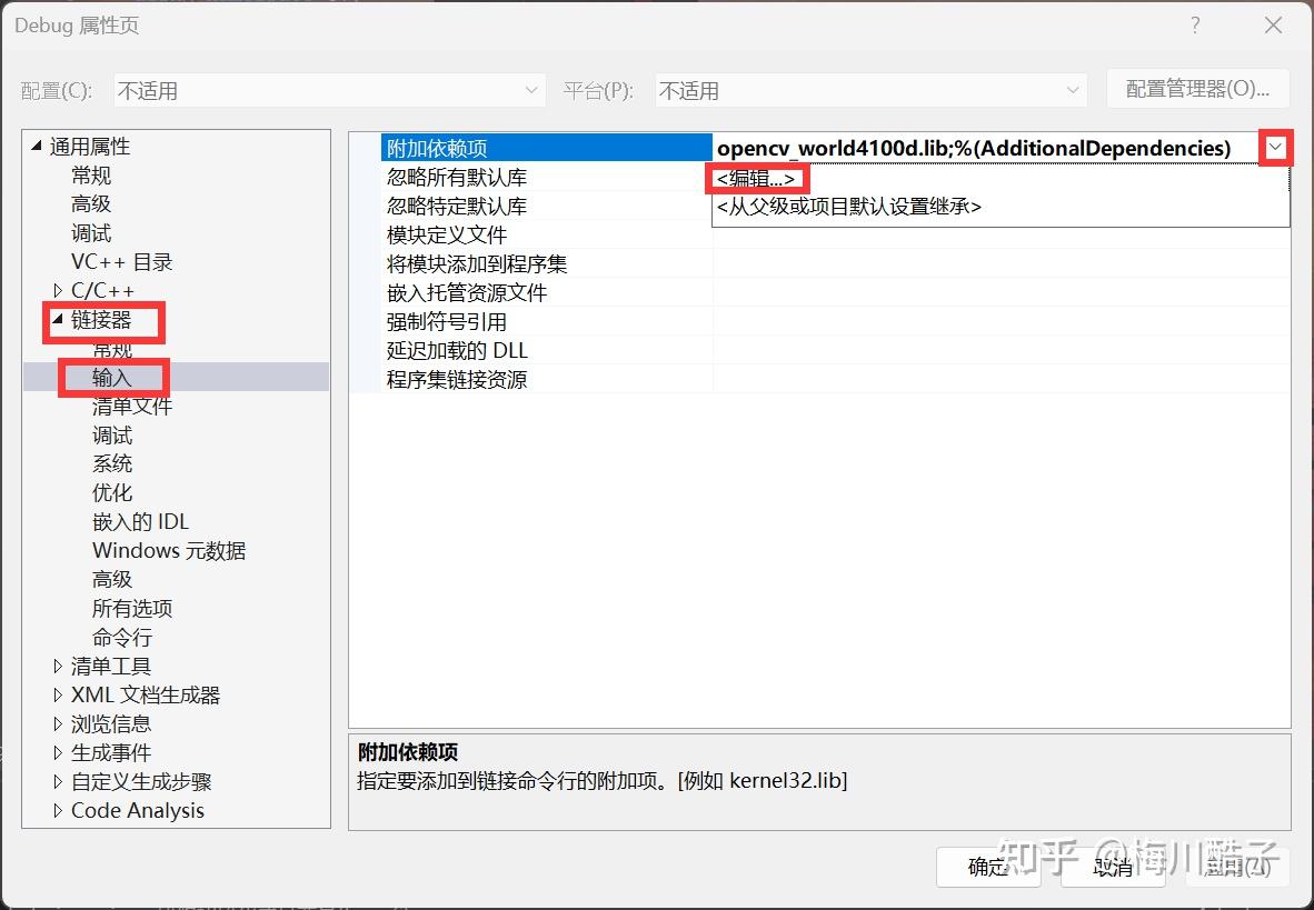 配置OpenCV详细简单步骤 - 知乎