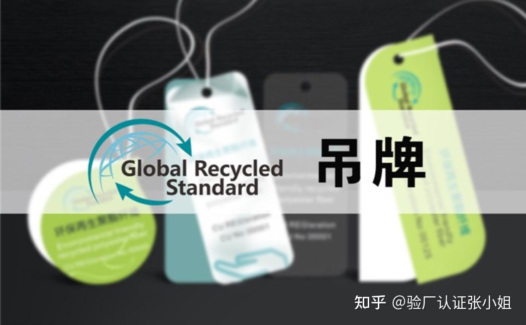 拿到GRS认证后如何开TC证书? - 知乎