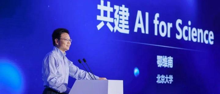 2023科学智能峰会精彩回顾一｜鄂维南院士引导发言：共建AI for Science - 知乎