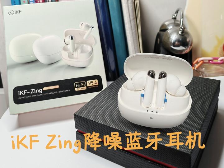 百元入耳式耳机推荐—iKF Zing降噪蓝牙耳机。 - 知乎