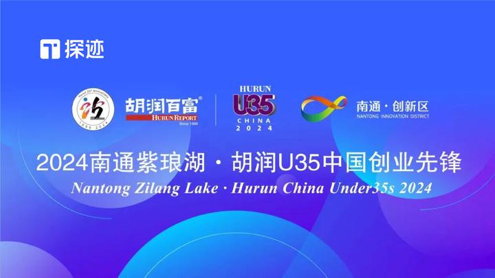 探迹联合创始人黄俊强荣登2024胡润U35中国创业先锋榜 - 知乎