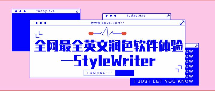 英文润色软件体验—StyleWriter（二） - 知乎