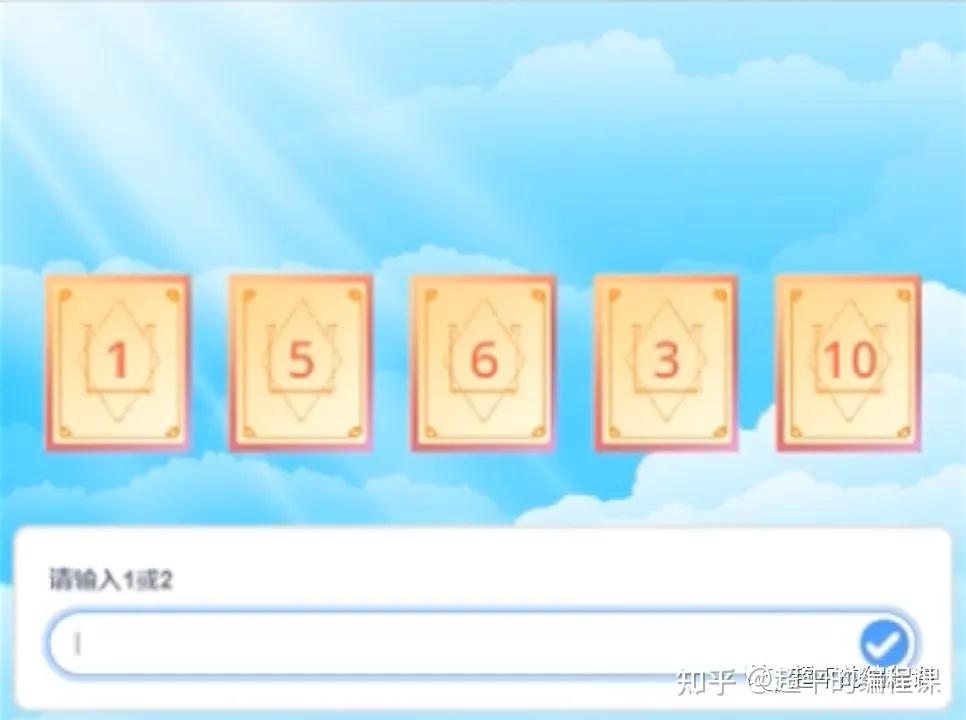 卡片排列-第15届蓝桥第二次STEMA测评Scratch真题精选 - 知乎