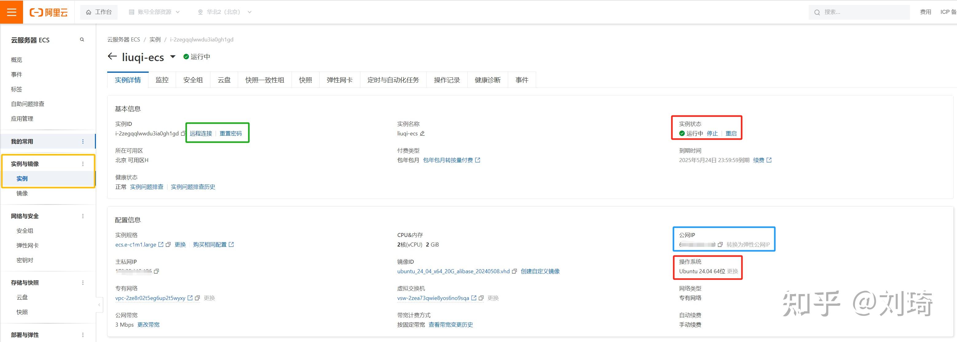 frp内网穿透教程|NAS没有公网IP？99元解决极空间/绿联/黑群晖外网访问问题 - 知乎