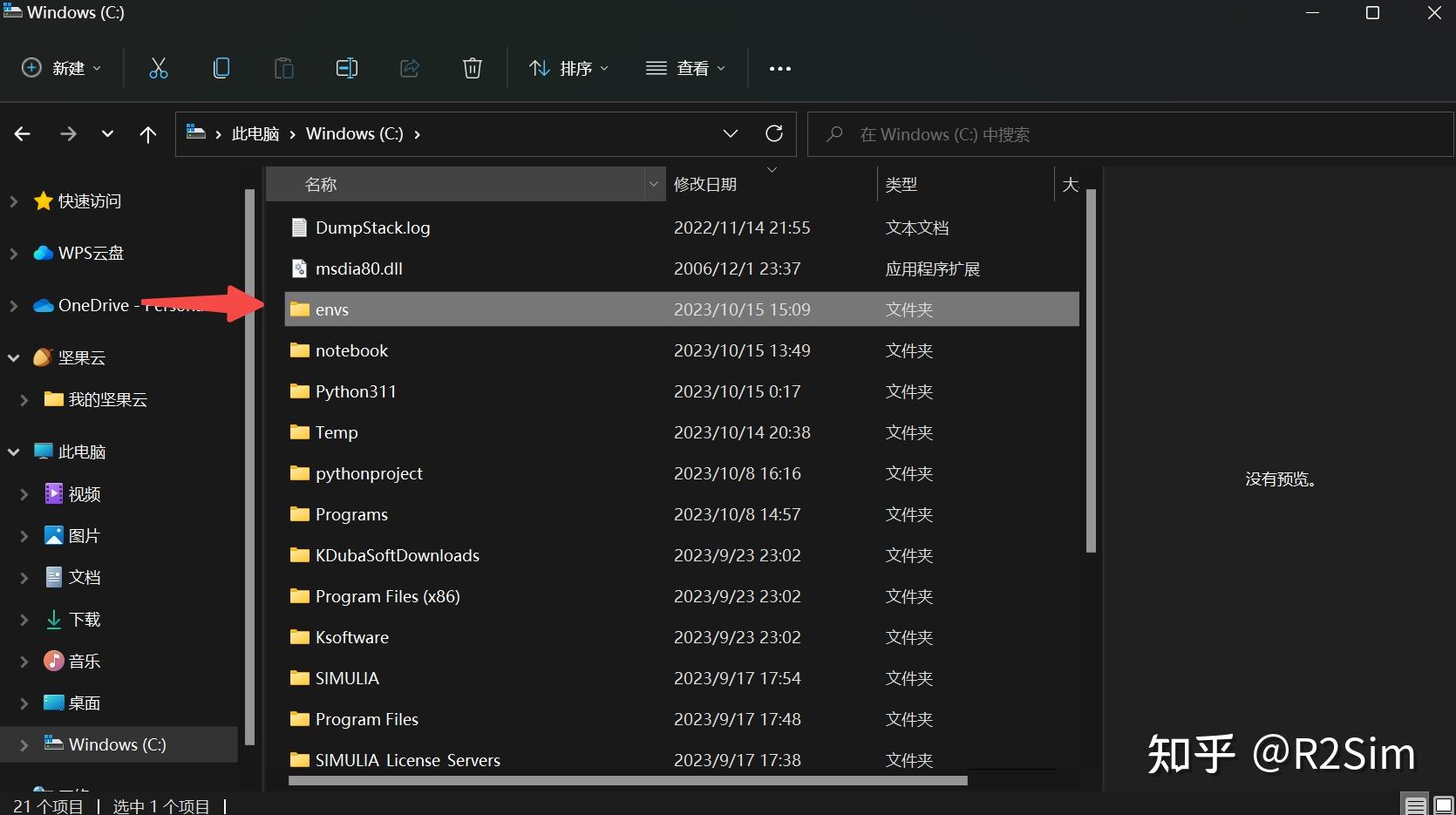 如何在vscode中创建和管理python虚拟开发环境？ - 知乎