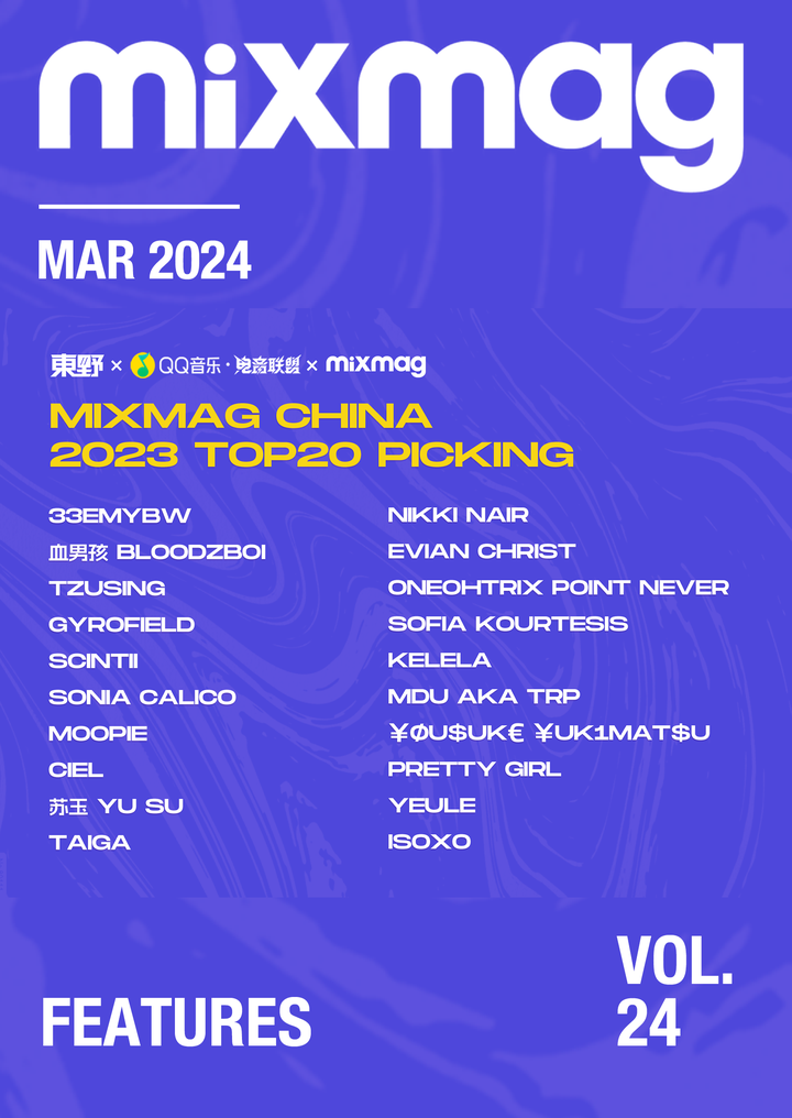 Mixmag | 今年最值得你关注的20位电子音乐人 - 知乎