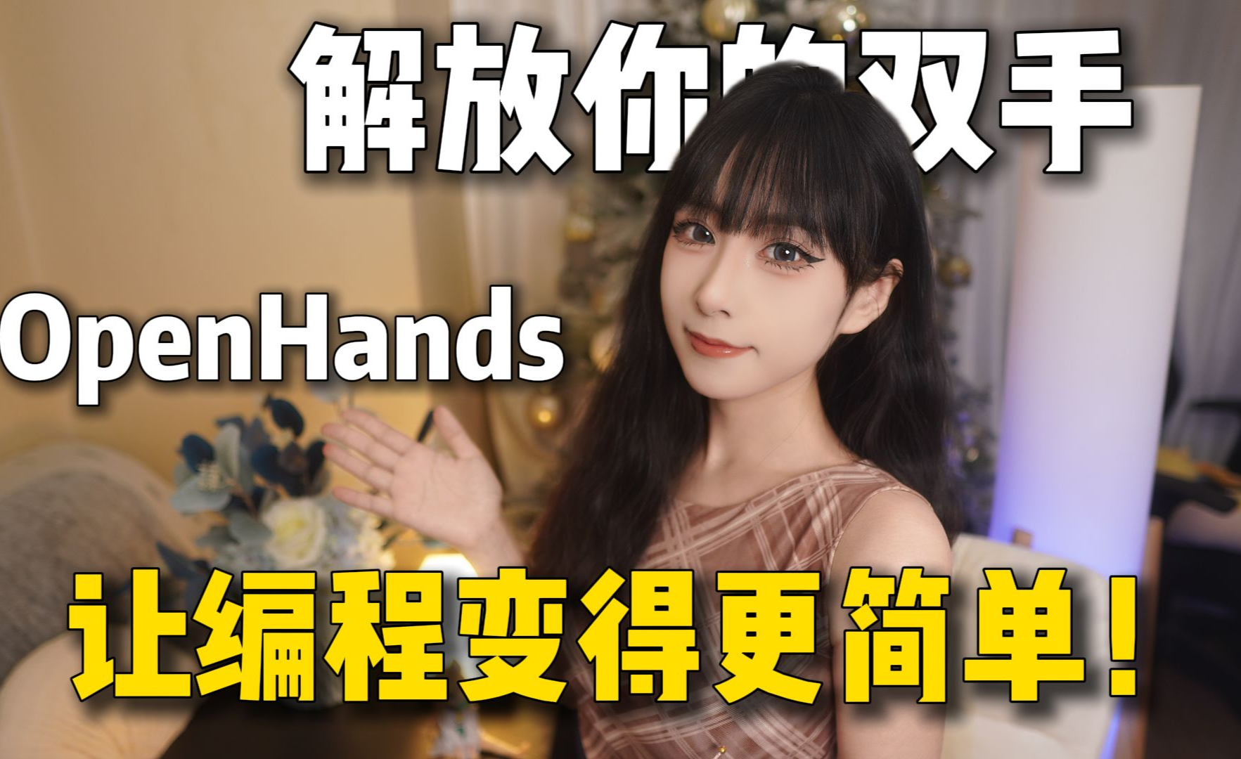 本地部署AI编程助手openhands解放你的双手！让你的编程更简单！ - 知乎