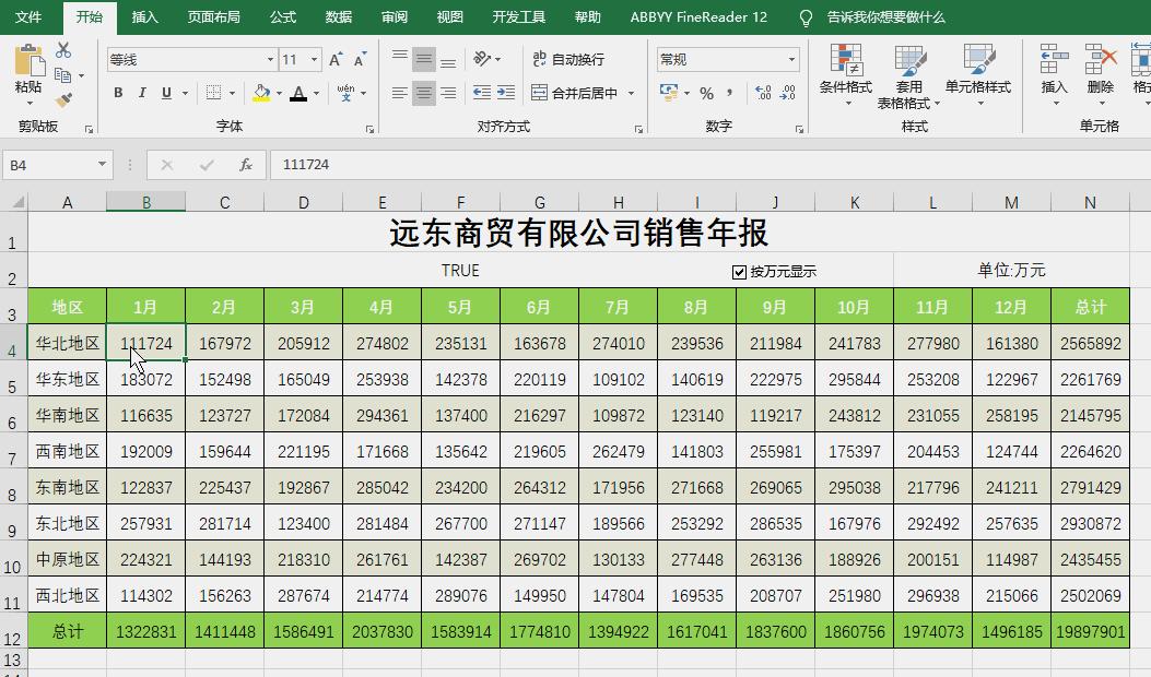 excel实用技巧：如何添加数据单位切换的选项控件 - 知乎