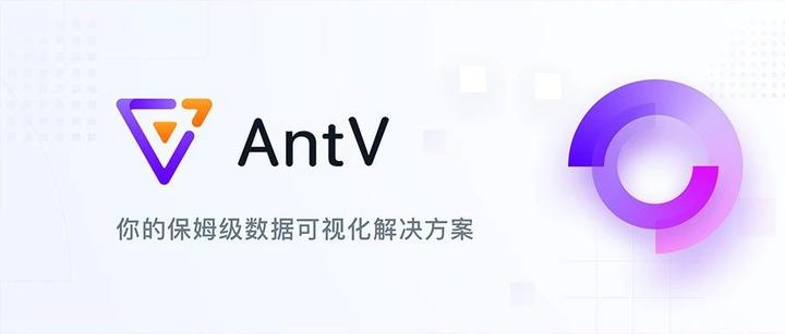 AntV 你的保姆级数据可视化解决方案 - 知乎