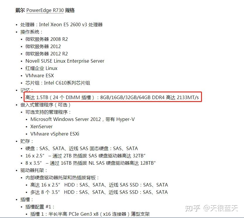 怎么看电脑最大支持多大的内存条 知乎