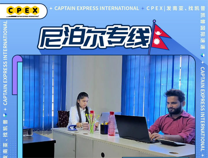 CPEX尼泊尔物流专线：中国到尼泊尔空运包税专线怎么选？尼泊尔快递指南 - 知乎
