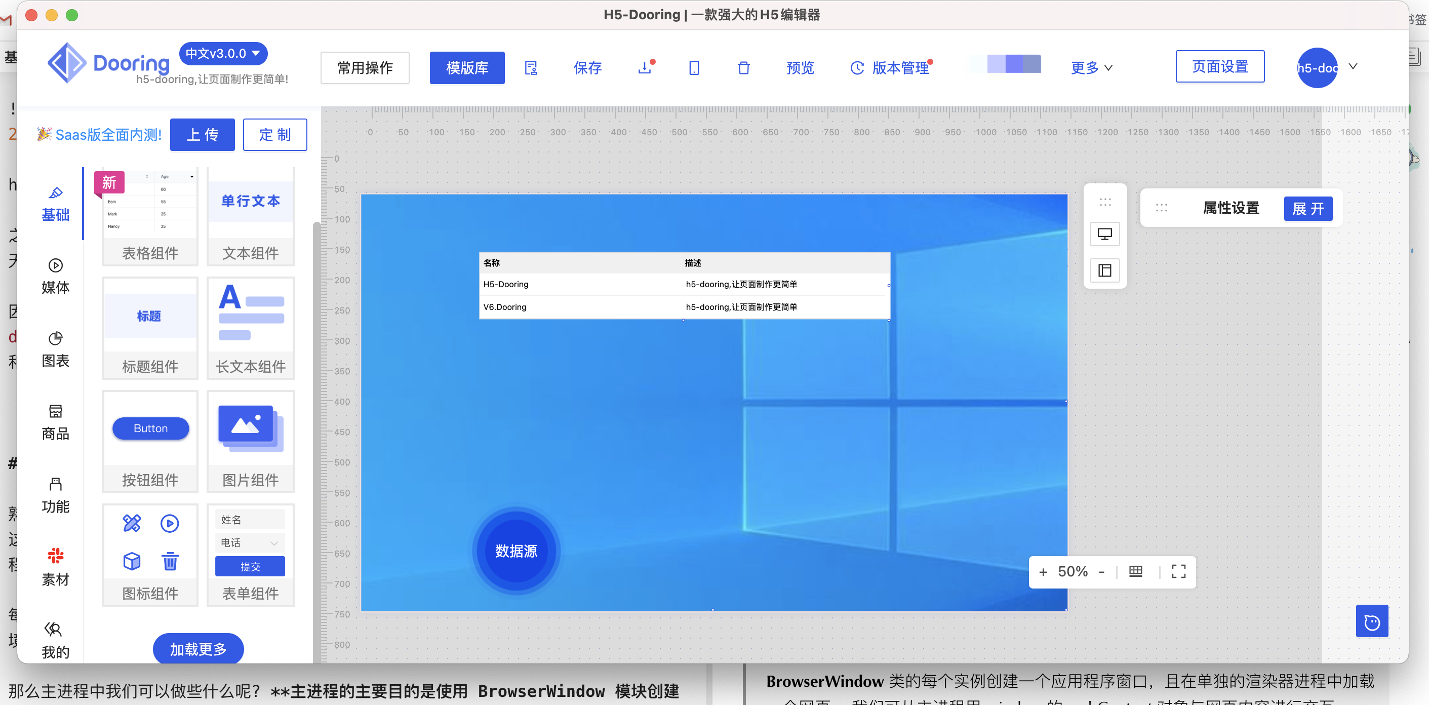 基于electron快速将任意网站打包成跨平台的桌面端软件 - 知乎