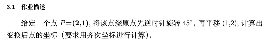 计算机图形学GAMES101：C语言完成作业 - 知乎