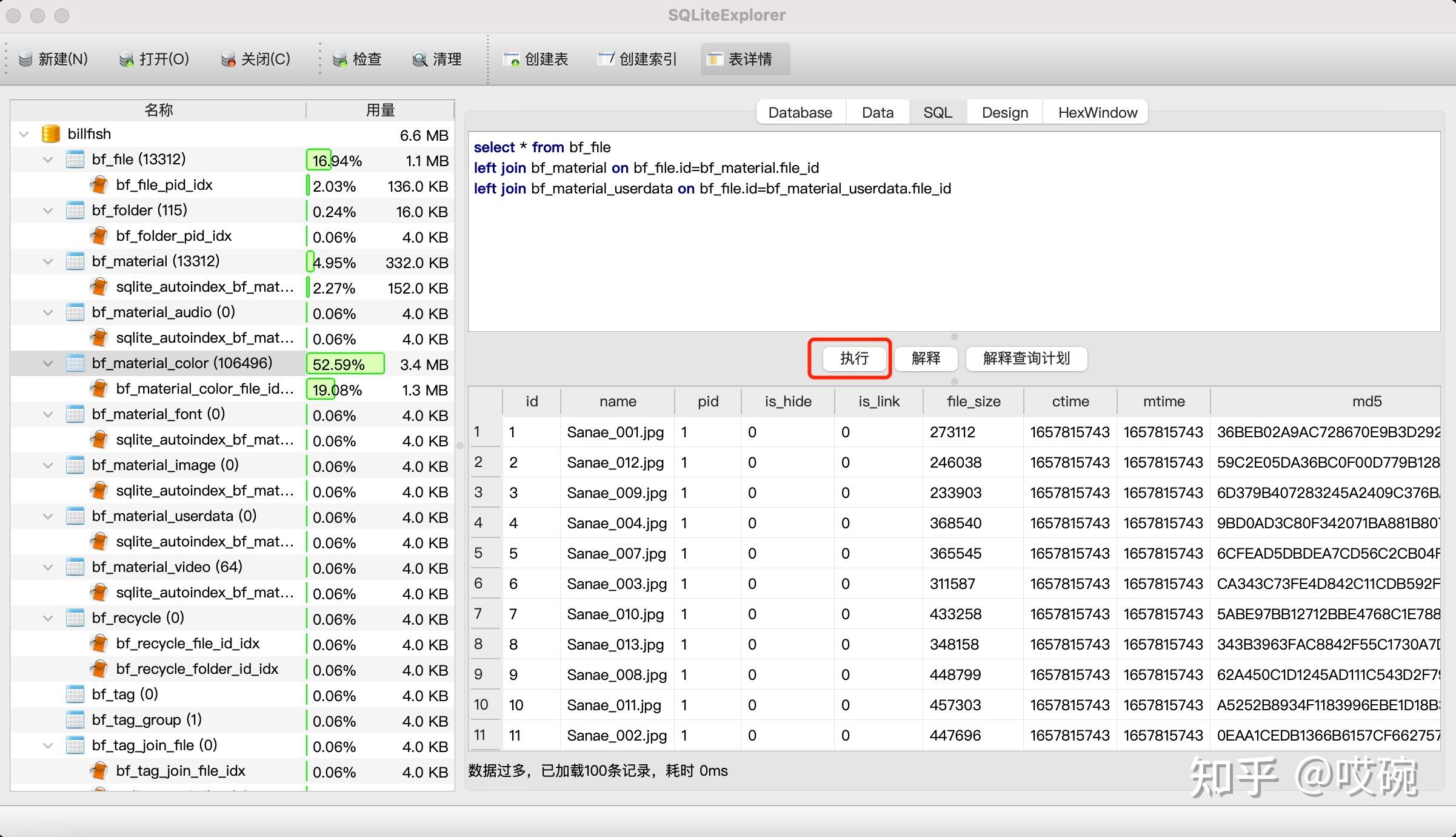 Mac 上面有哪些好的免费的sqlite查看工具？ - 知乎