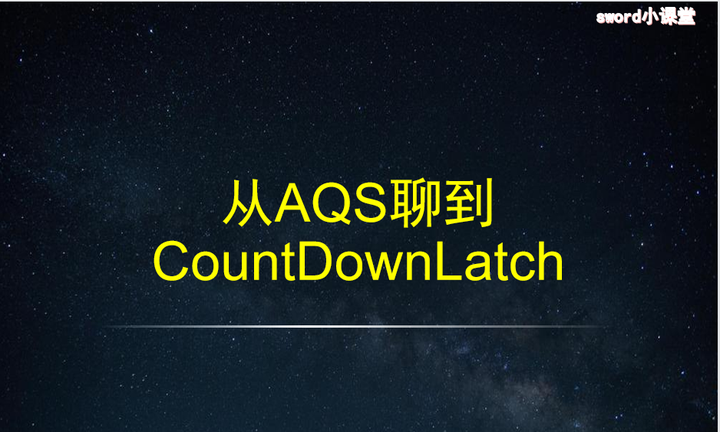 从AQS谈到CountDownLatch - 知乎