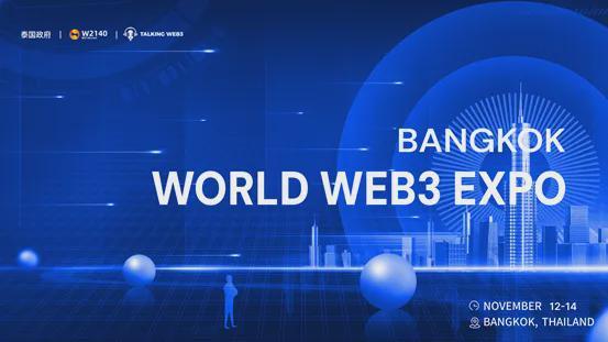 国际区块链机构IBCA战略合作W2140世界博览会—曼谷站 - 知乎