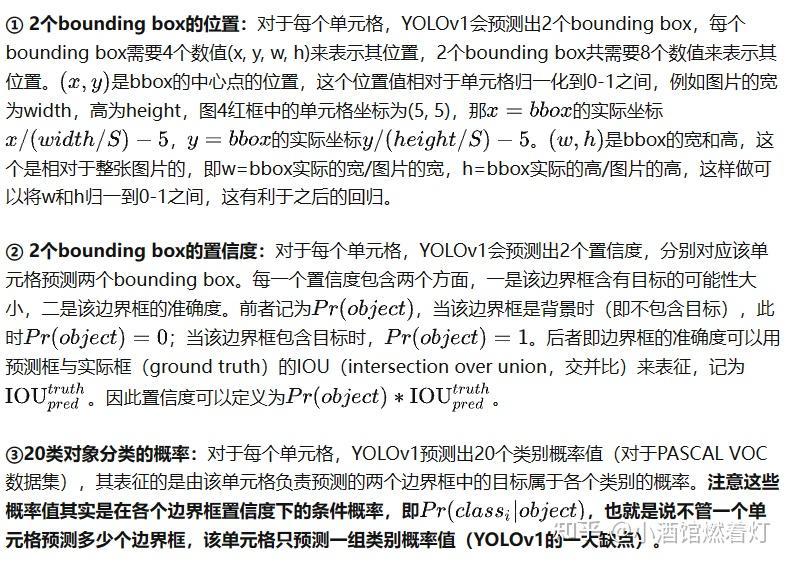 解读YOLOv1-YOLOv8的原理与网络结构 - 知乎