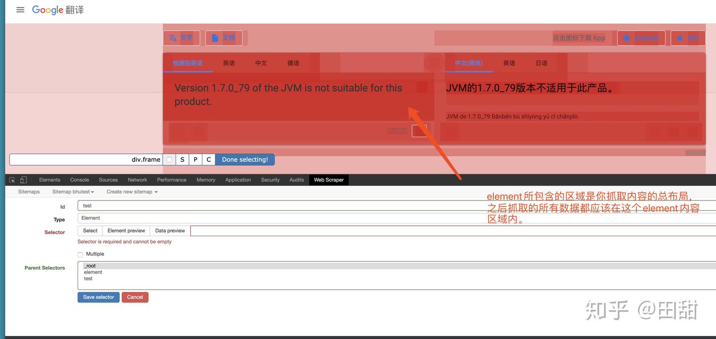 web scraper 入门到精通之路 - 知乎