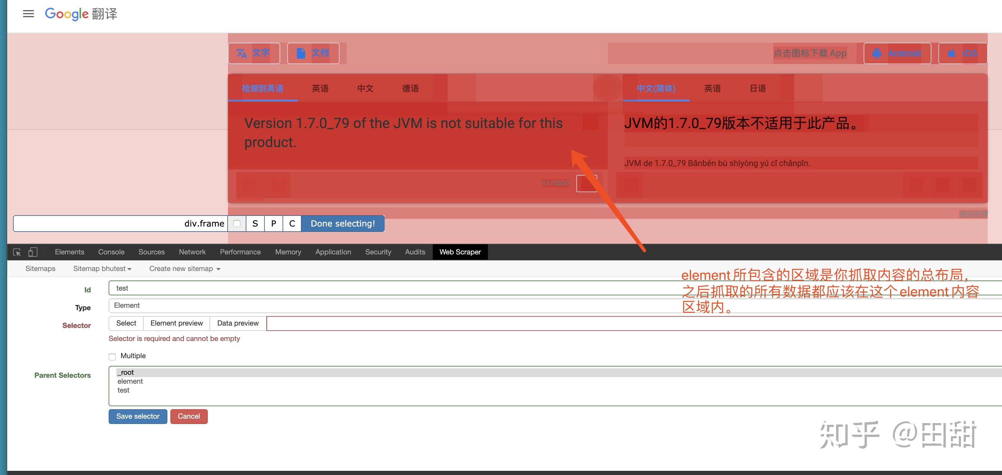 web scraper 入门到精通之路 - 知乎