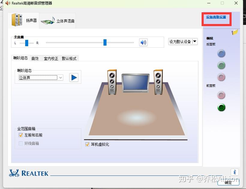 自带High definition audio和Realtek声卡驱动有什么区别？ - 知乎