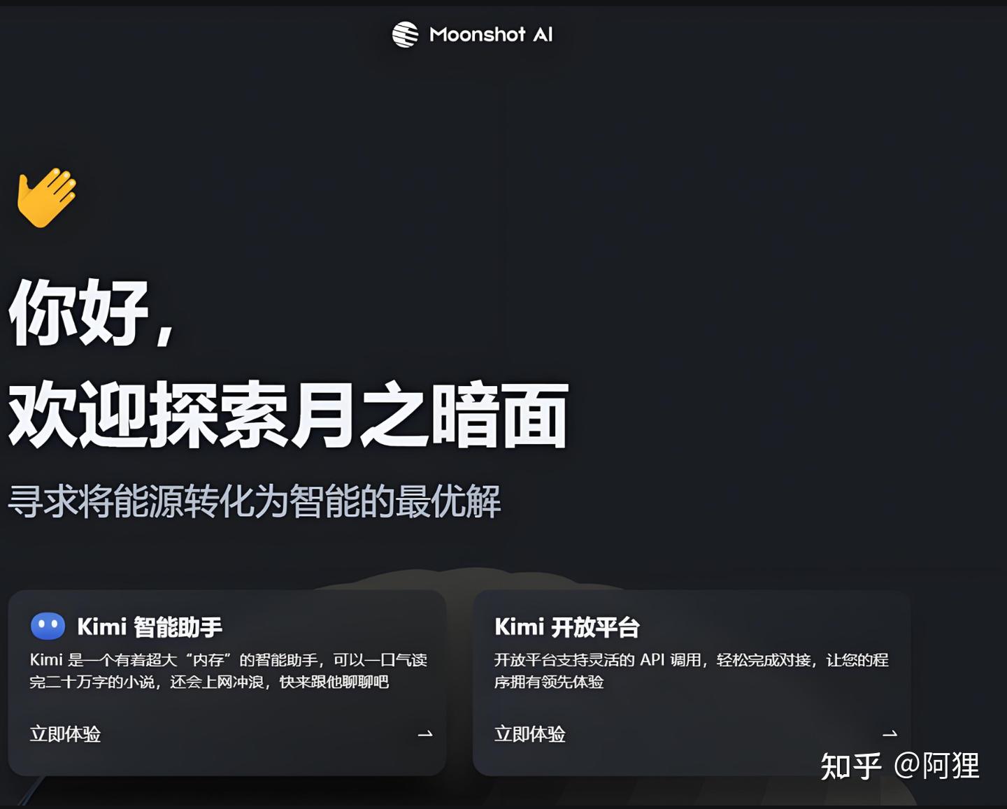 Kimi Agent实测，你的下一位全能AI助理 - 知乎