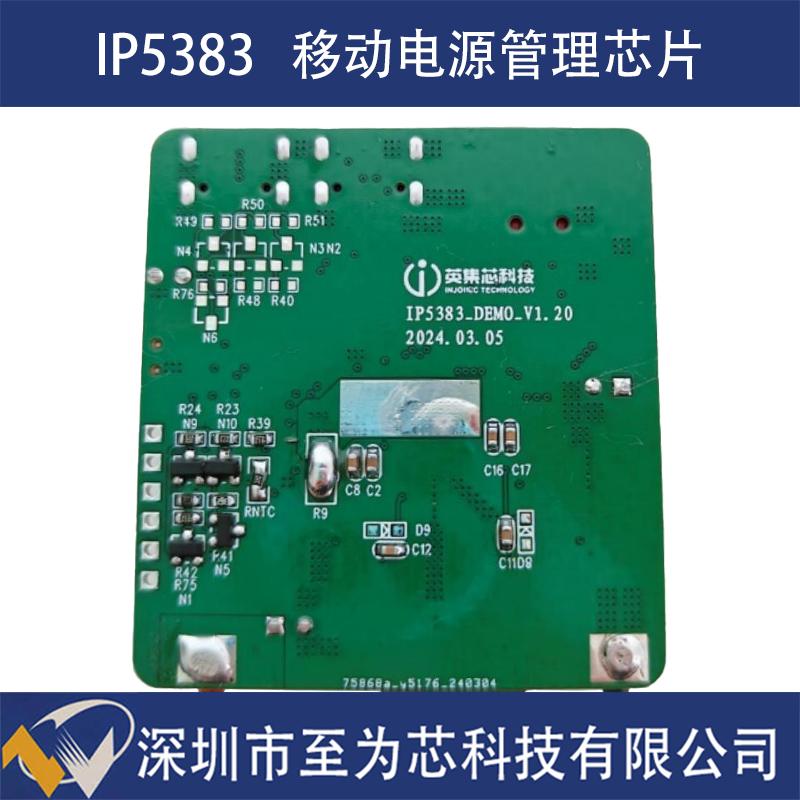 至为芯便携电源充电方案芯片IP5383，支持5节串联电芯45W功率输出 - 知乎