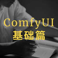 【07】ComfyUI基础 - 如何通过条件控制生图过程 - 知乎