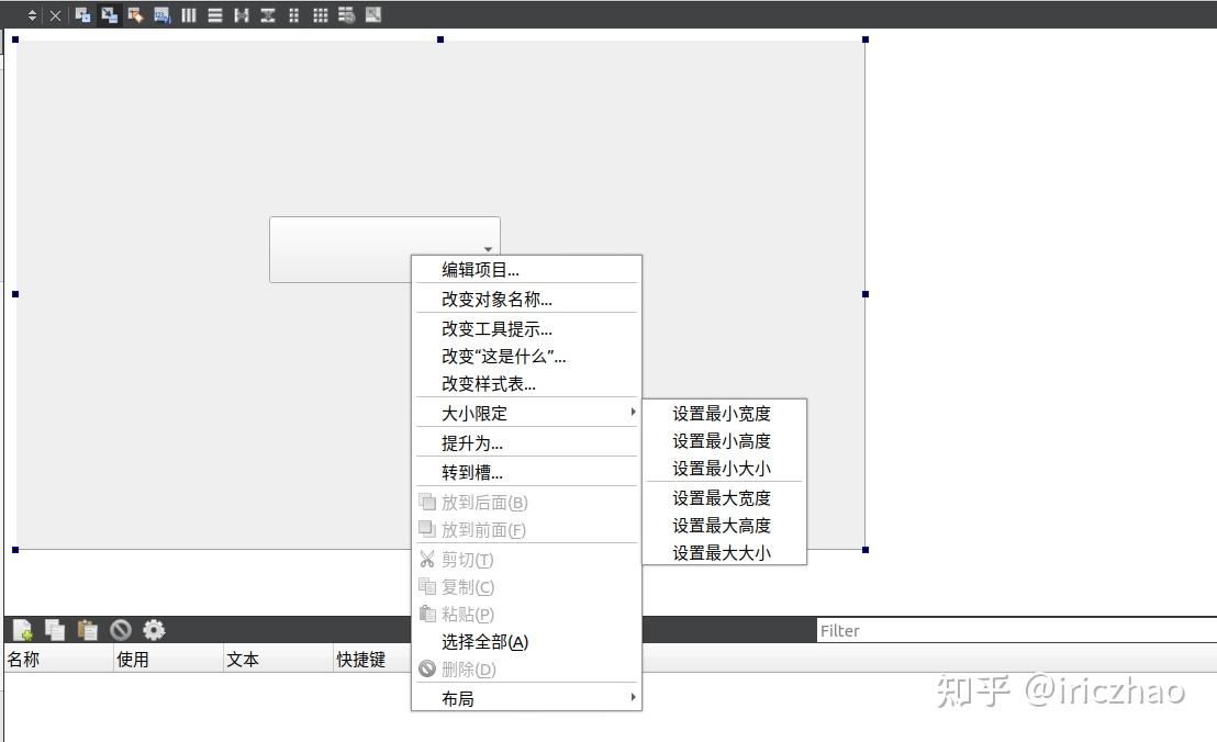 Qt “大小限定”背后的思路和“坑” - 知乎