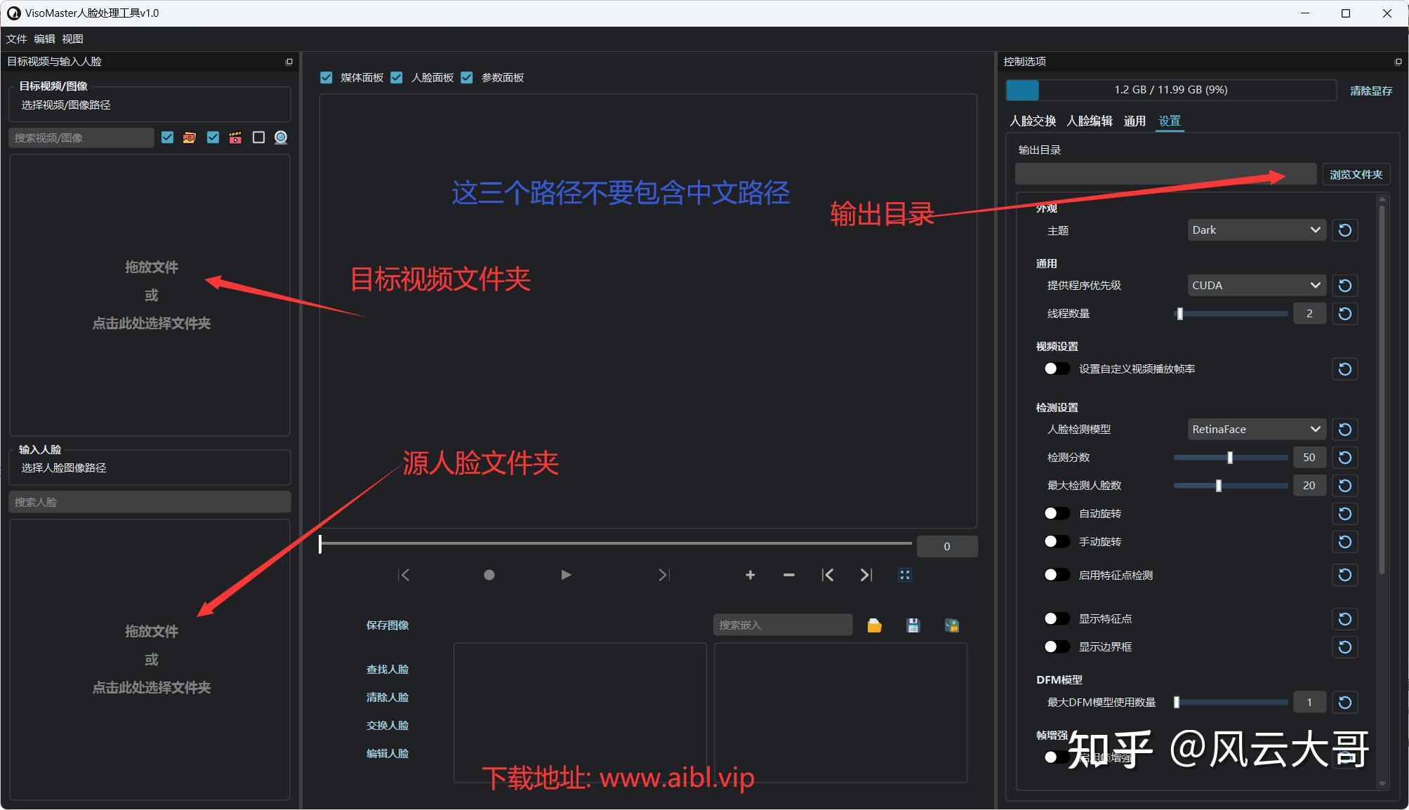 AI换脸VIsoMaster换脸软件使用教程 - 知乎