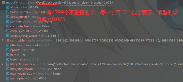 NLP系列（4）Word2Vec 字&词向量的训练和使用 pytroch - 知乎