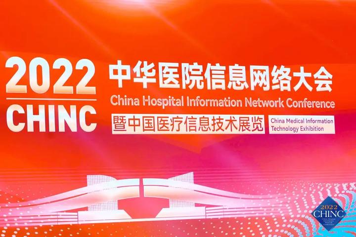 CHINC 2022 | 防患未然，主动应对！天融信推出医疗IoT安全解决方案 - 知乎