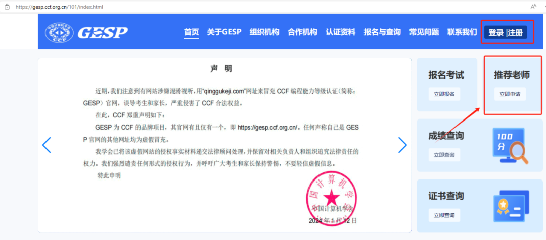 操作指引：GESP跨级报考推荐流程详解 - 知乎