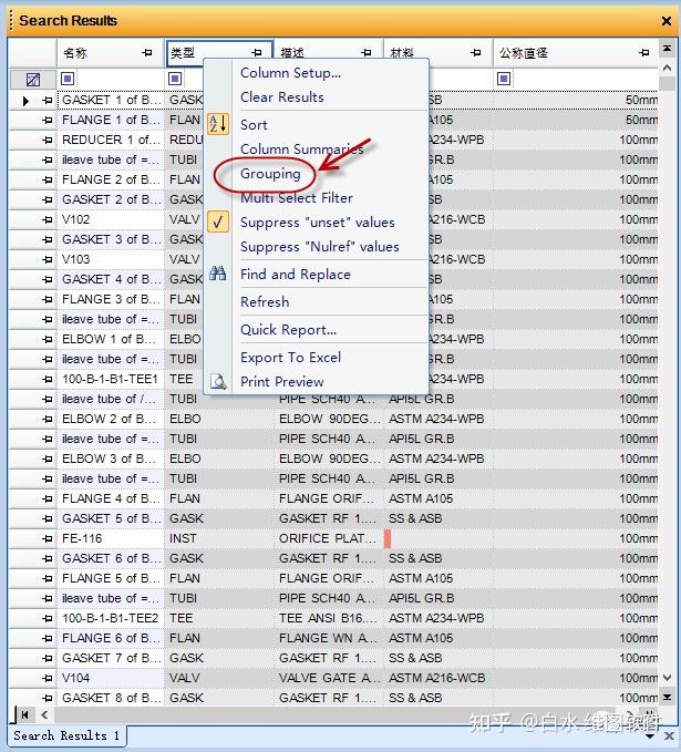 PDMS Search详细功能(技巧分享) - 知乎