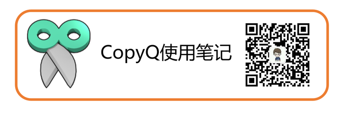 CopyQ笔记-安装及编写自己的拓展指令 - 知乎