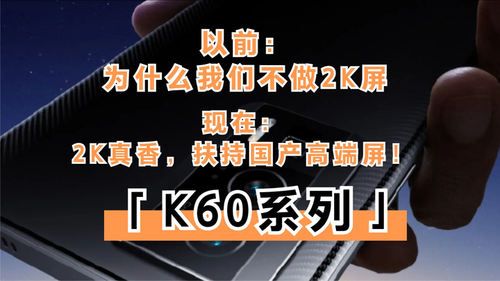 Redmi K60 Pro目前曝光汇总，取消“电竞版”称不再需要电竞手机 - 知乎