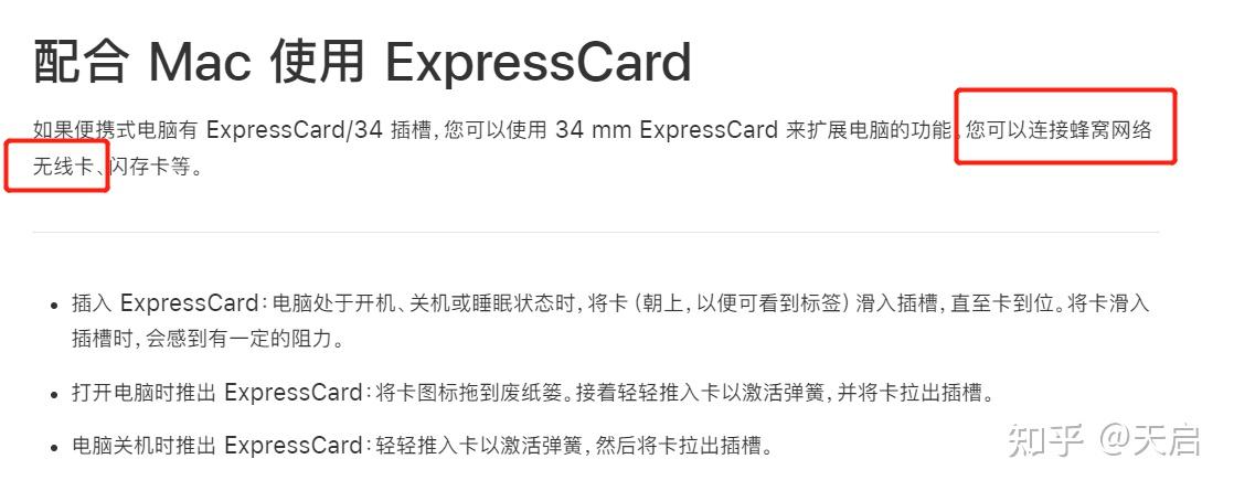 为什么MacBook至今不提供SIM卡插槽？ - 知乎