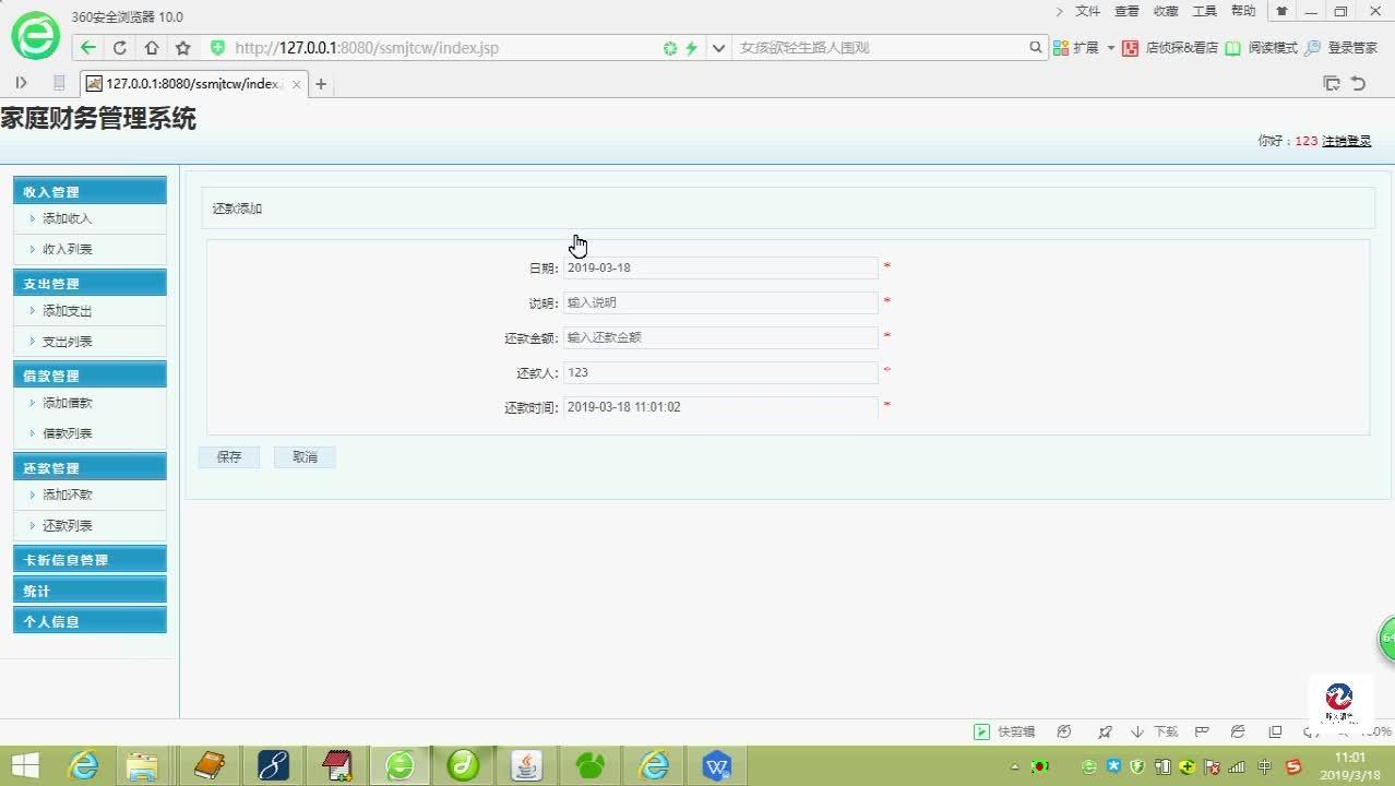 Java Ssm家庭财务管理系统myeclipse开发mysql数据库springmvc模式java编程计算机网页设计 知乎