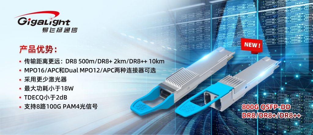 从理论到实践：硅光800G QSFP-DD DR8/DR8+/DR8++ 的实际应用与优势 - 知乎