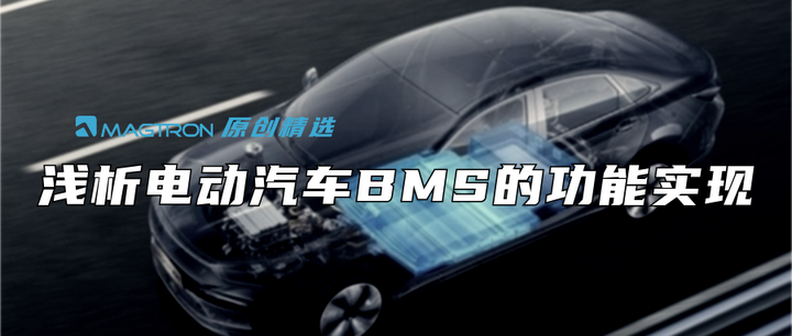 浅析电动汽车BMS的功能实现 - 知乎