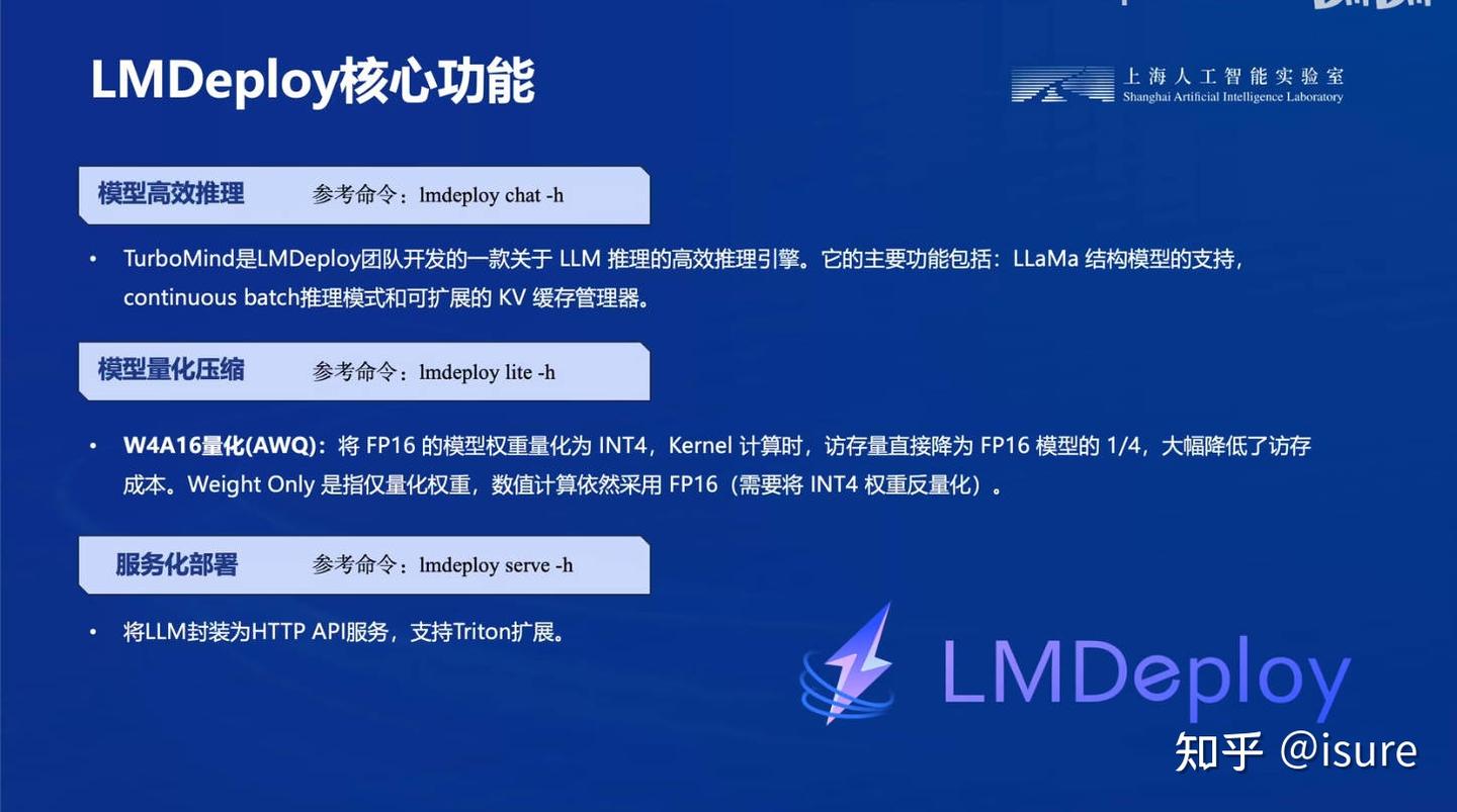 05【LMDeploy 量化部署 LLM 实践】笔记+作业 - 知乎