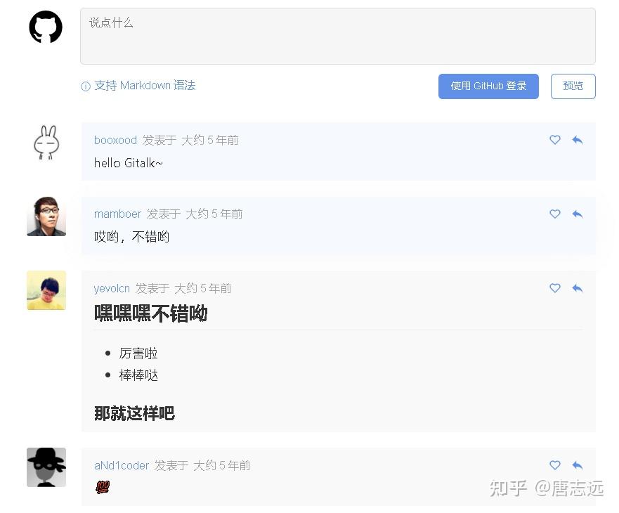 Hexo + Butterfly 评论功能 - 知乎