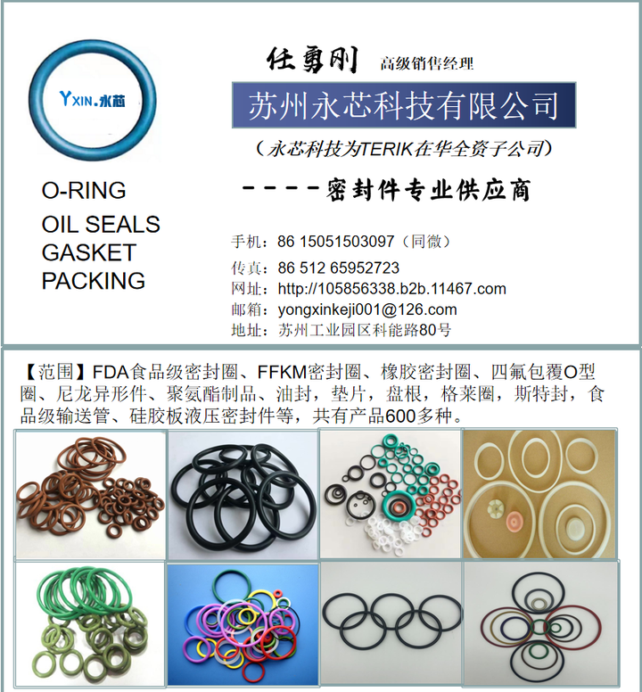 KALREZ杜邦全氟醚FFKM橡胶密封圈ORING - 知乎