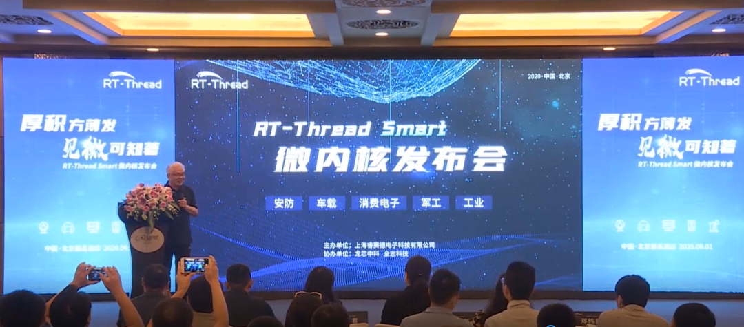 RT-Thread Smart 微内核操作系统重磅发布！开源！ | 新闻 - 知乎