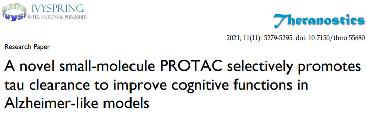 PROTAC降解组学促进tau清除改善阿尔茨海默病样模型中的认知功能 - 知乎