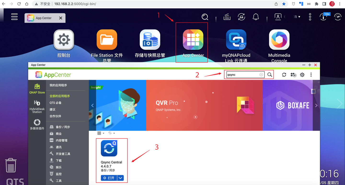 数据真的不会丢！威联通超强同步备份工具：Qsync、HBS 3详测+入门设置教程丨西数红盘Plus - 知乎