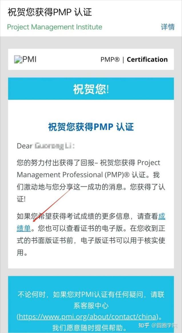 什么叫PMP®认证？8分钟带你彻底认识PMP®！ - 知乎