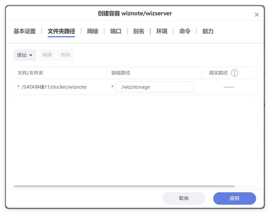 曾经的“笔记软件”最强王者，如今NAS可免费使用，极空间私有云部署「WizNote」 - 知乎