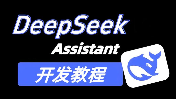 用Qt手搓AI助手，挑战24小时开发DeepSeek Assistant！ - 知乎