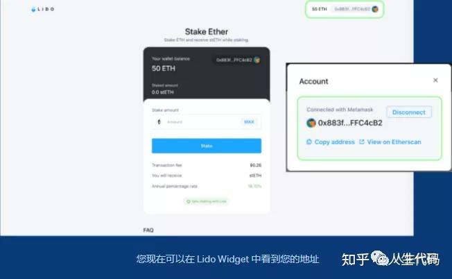 Lido Eth2 抵押指南 - 知乎